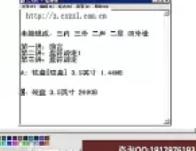 电脑基础教程 电脑维修与维护视频教程 电脑组装教程