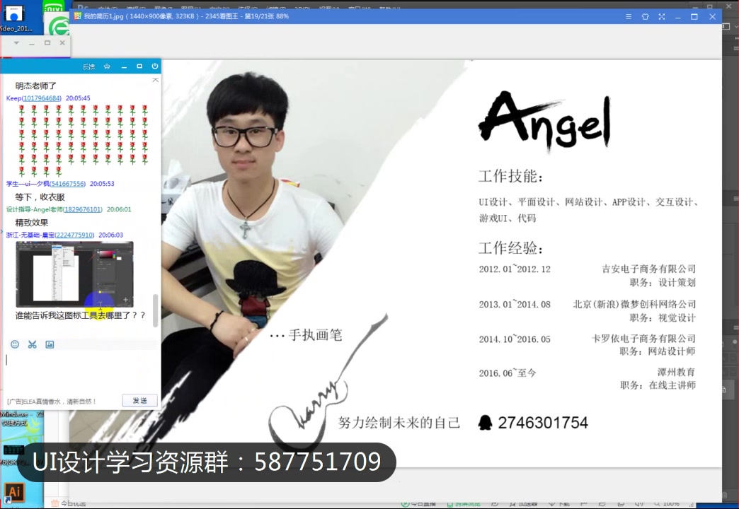 UI设计教程-界面分析