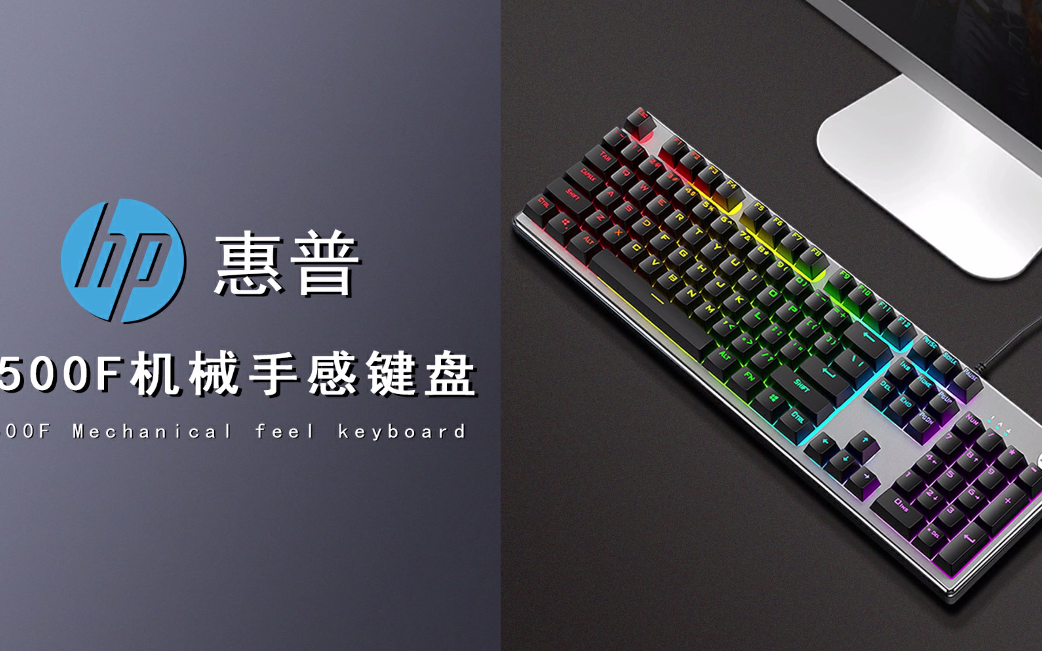 惠普K500F薄膜键盘使用教程
