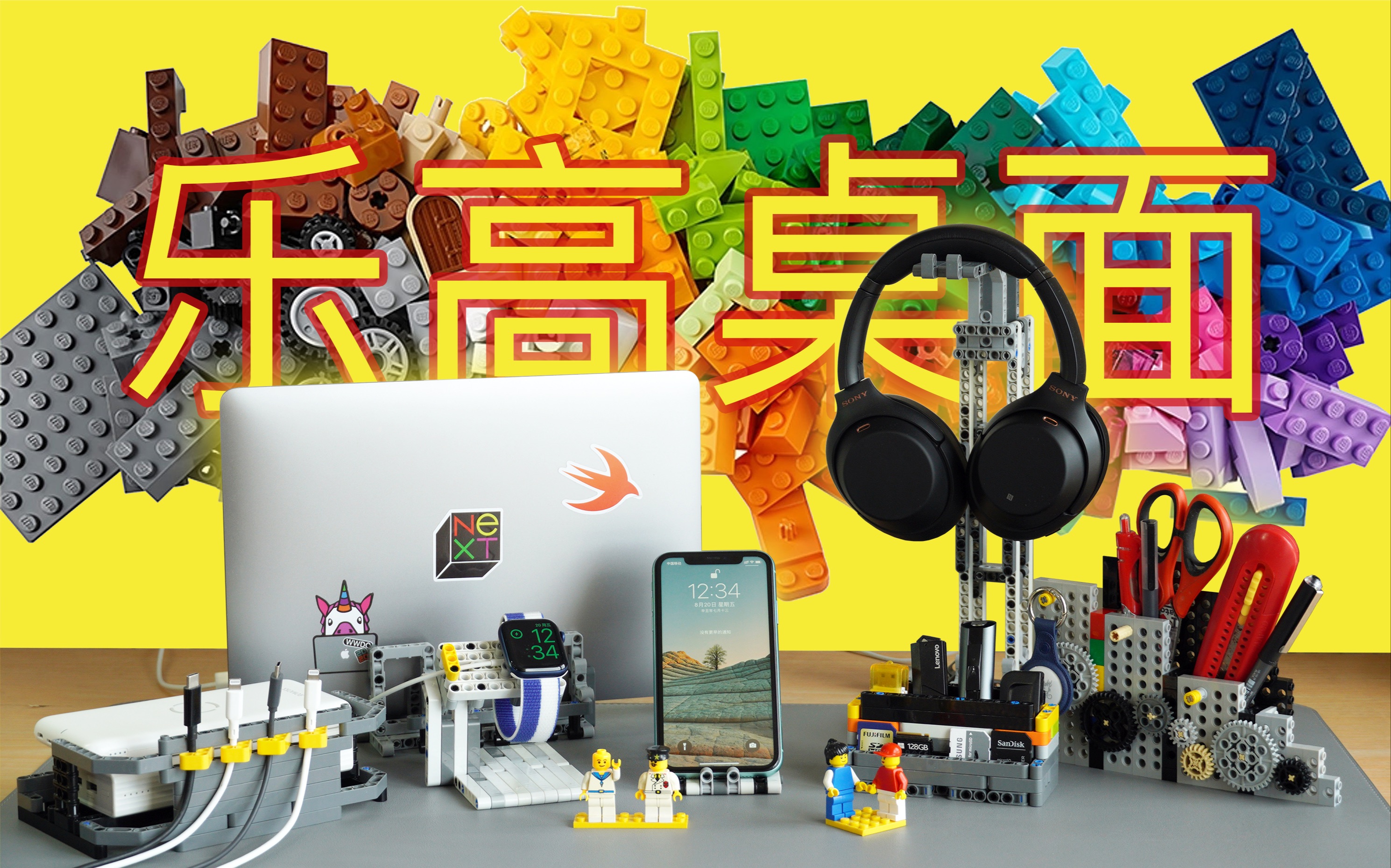 用乐高打造电脑桌面? 乐高桌面 OFFIRST