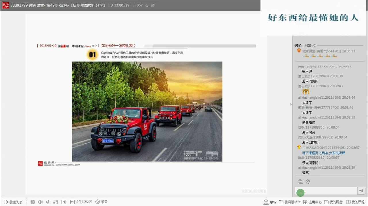 婚礼ps后期修图技法(选择性观看,可适当快进,别忘了观看简介哦)