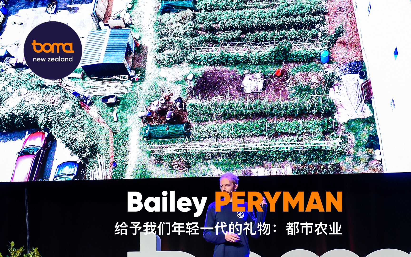 【Boma】给予我们年轻一代的礼物:都市农业