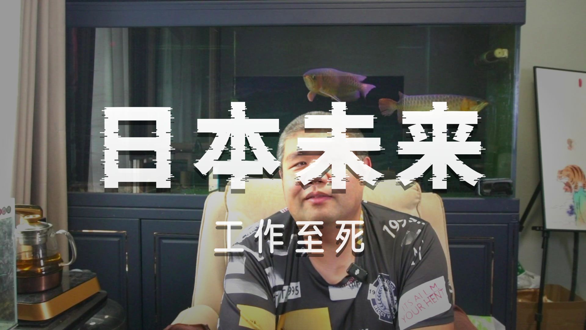 ...会员问答226期 日本人未来要不停的工作 特朗普的明年关键任务是什么