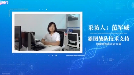 低碳 智慧 数字档案馆创新设计大赛!范军威谈现在的档案馆走向智慧化,...