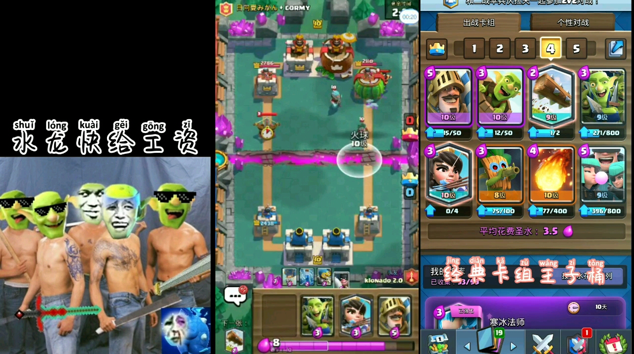 皇室战争:卡组推荐王子桶,#1