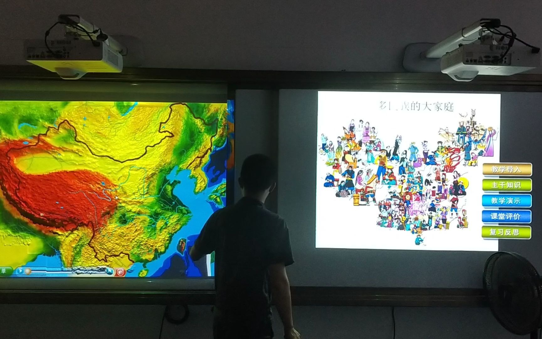 百诺 数字立体地形 交互式电子白板 演示