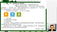 会计基础实务操作课程_做账实务操作课程_会计实务操作教程