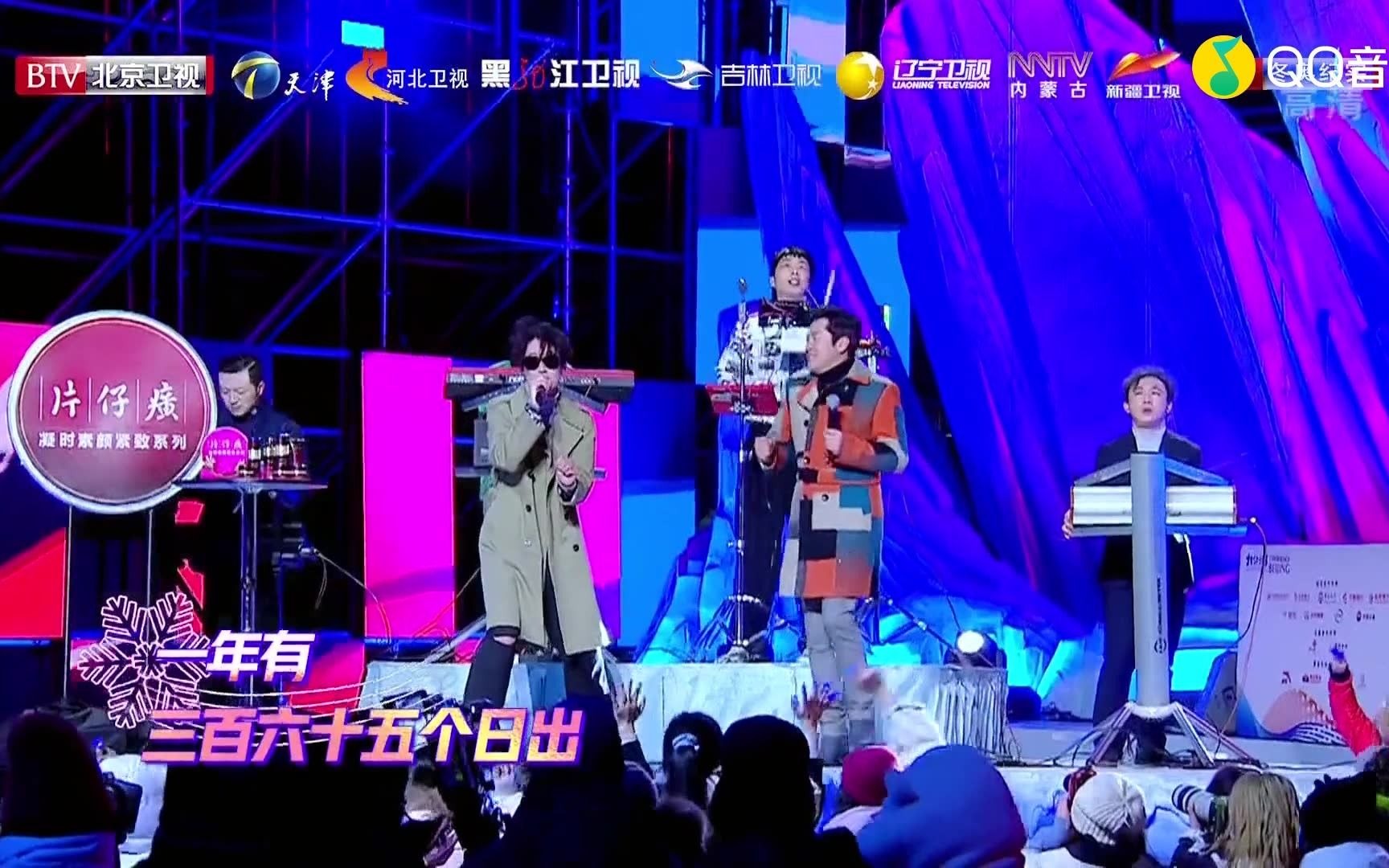 (北京卫视2021跨年晚会)(蓝光)