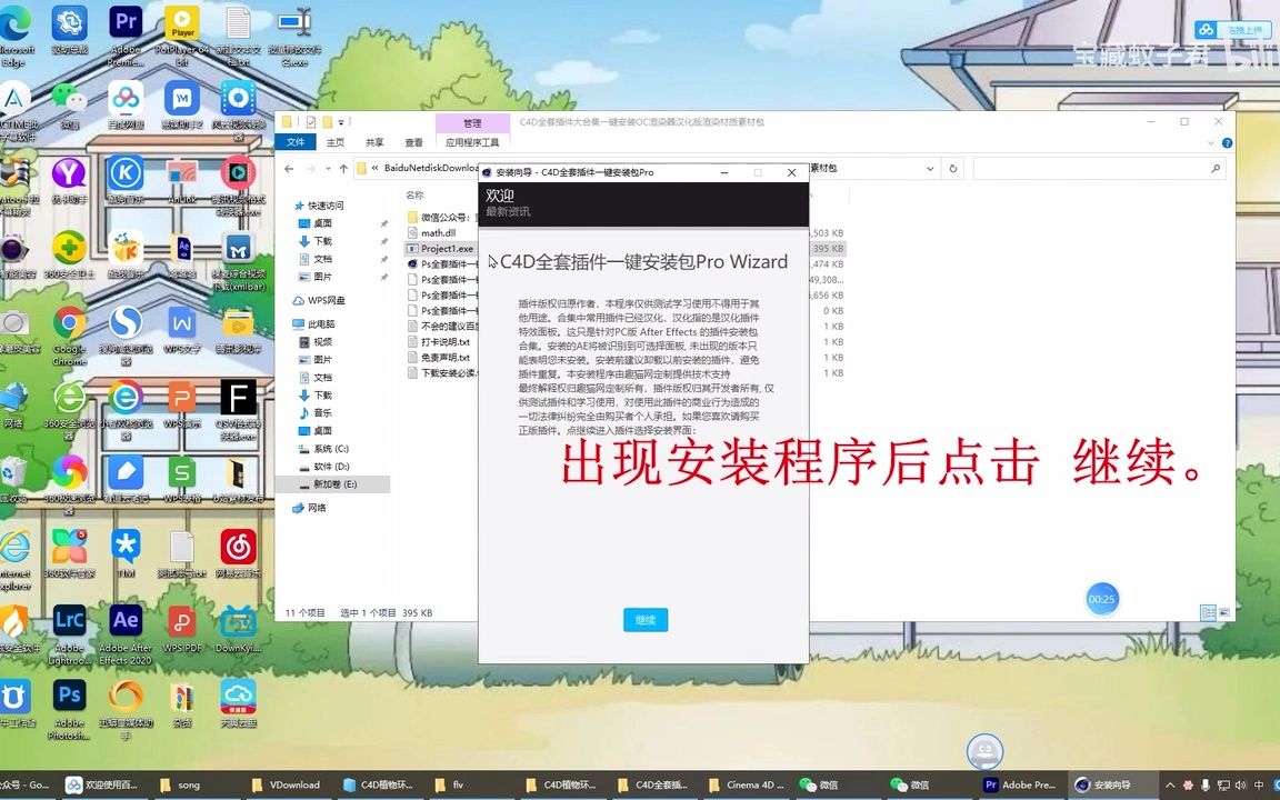 CINEMA 4D常用插件大合集一键安装OC渲染器汉化版渲染材质素材包