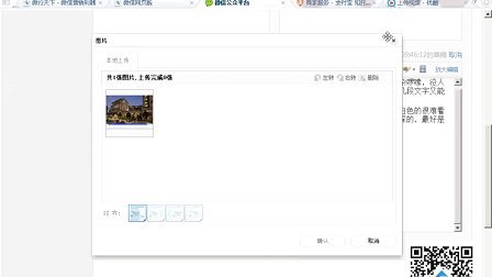 公众平台推送图文的技巧和方法