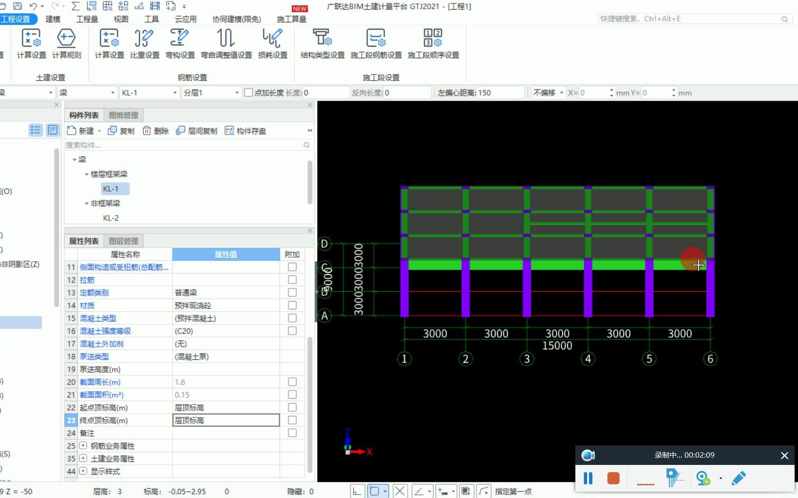 框架梁集中标注中的标高在软件中设置?