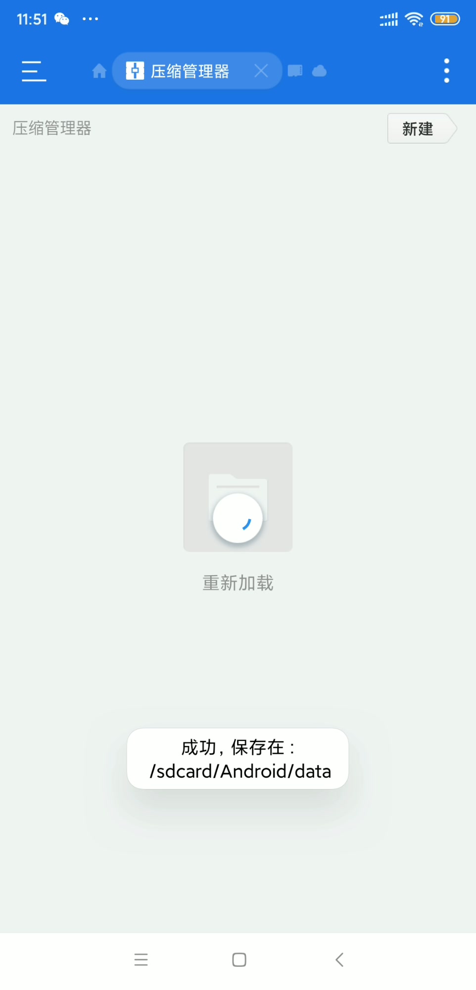 圣安地列斯导入mod教程