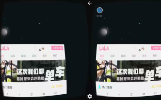 用VR看哔哩哔哩(上)