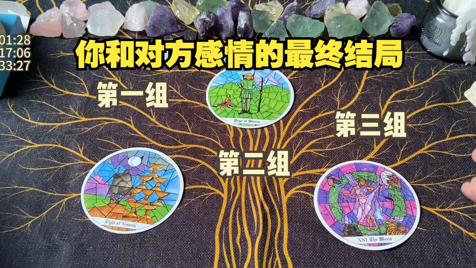 【情感塔罗】你和对方感情的最后大结局 是好是坏 感情塔罗占卜 预测...
