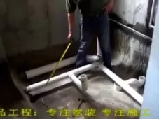 天品工程:卫生间排污,排水系统预埋详解