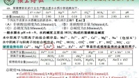 张工培训-注册给排水-专业考试-消毒、软化、冷却