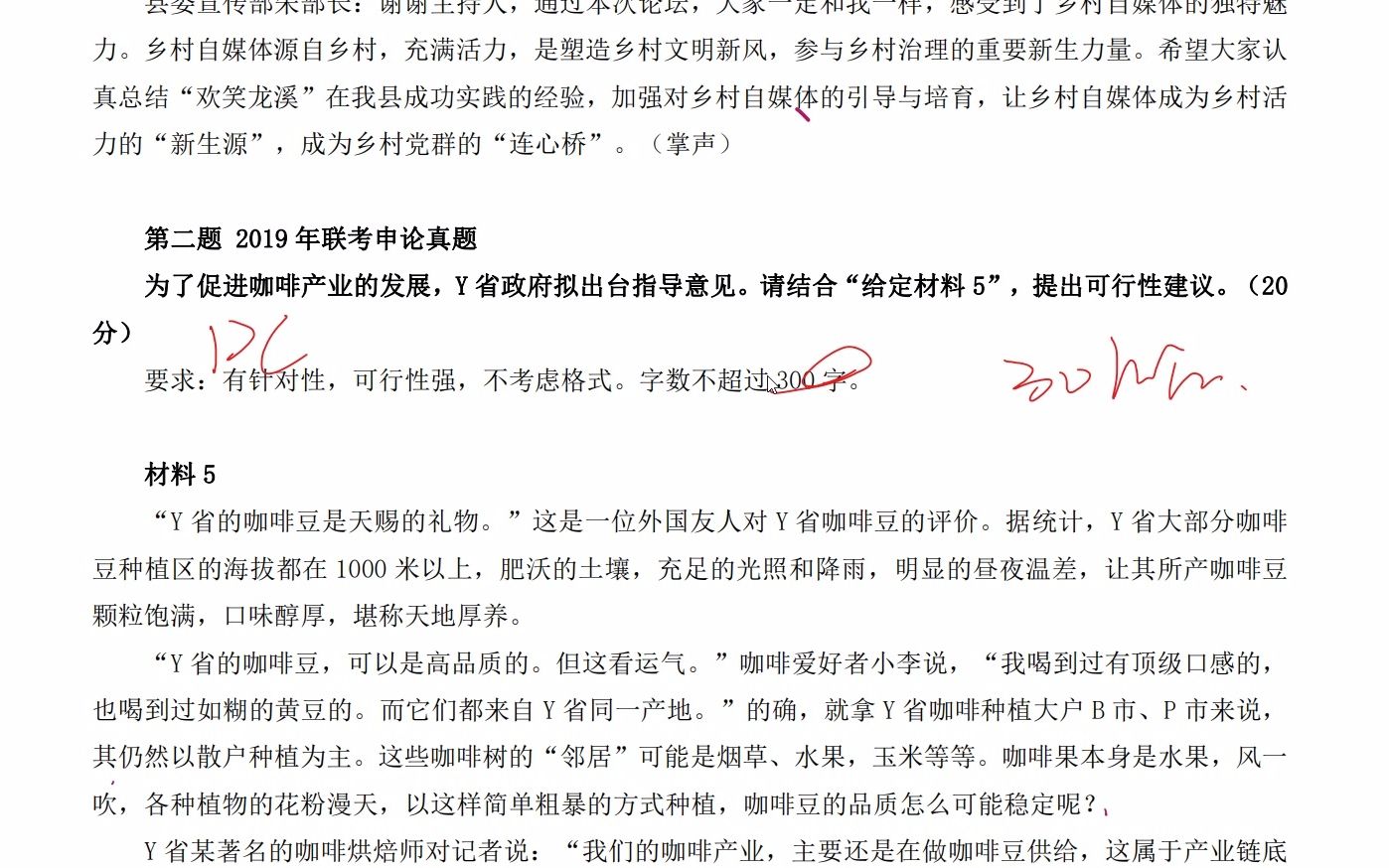 复盘飞扬作业对策题-咖啡豆种植