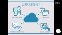 计算机网络课堂选讲-云技术PPT