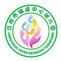 江阴辅延中心幼儿园 