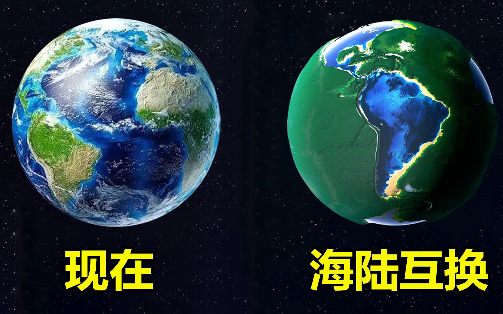 假如海洋和陆地互换,地球发生什么变化?人类还有可能出现吗?