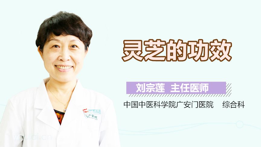 #问答王者#灵芝孢子粉的功效与作用