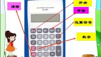 《神奇的计算工具》