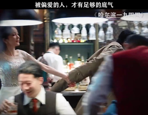 在哈尔滨一九四四,情感的表达超越了所有语言的美丽与浪漫