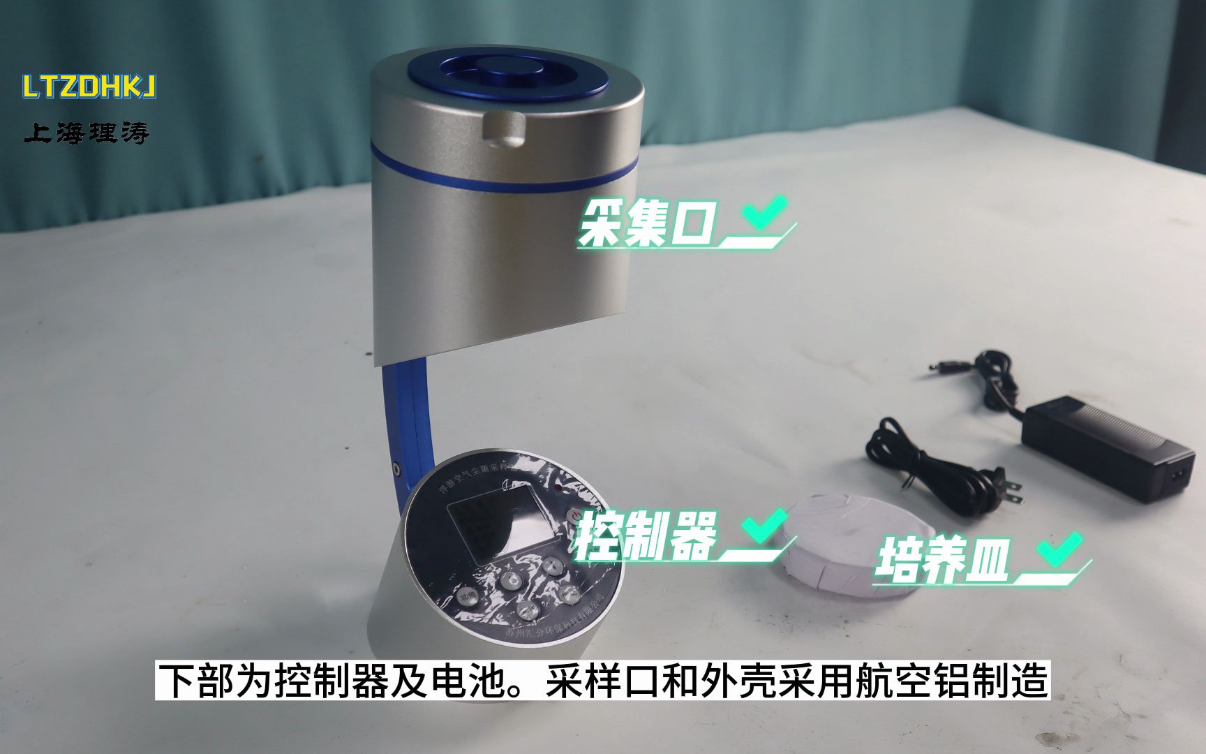 理涛-浮游空气尘菌采样器 采集口为无数微孔 解说视频