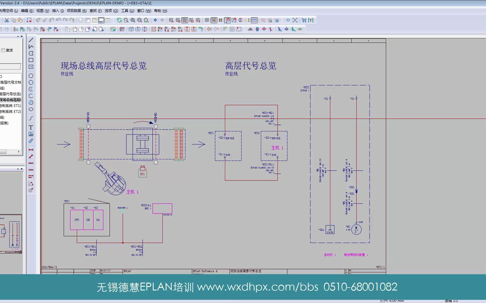 02-EPLAN项目,页类型