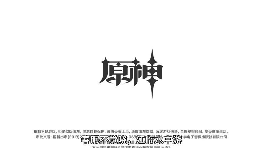 原神:想玩新游戏却有实名认证