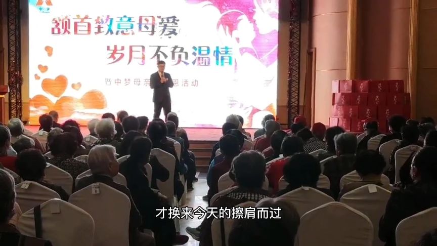 母亲节会员盛典,第一次作为员工代表上台发言 大家感觉怎么样?