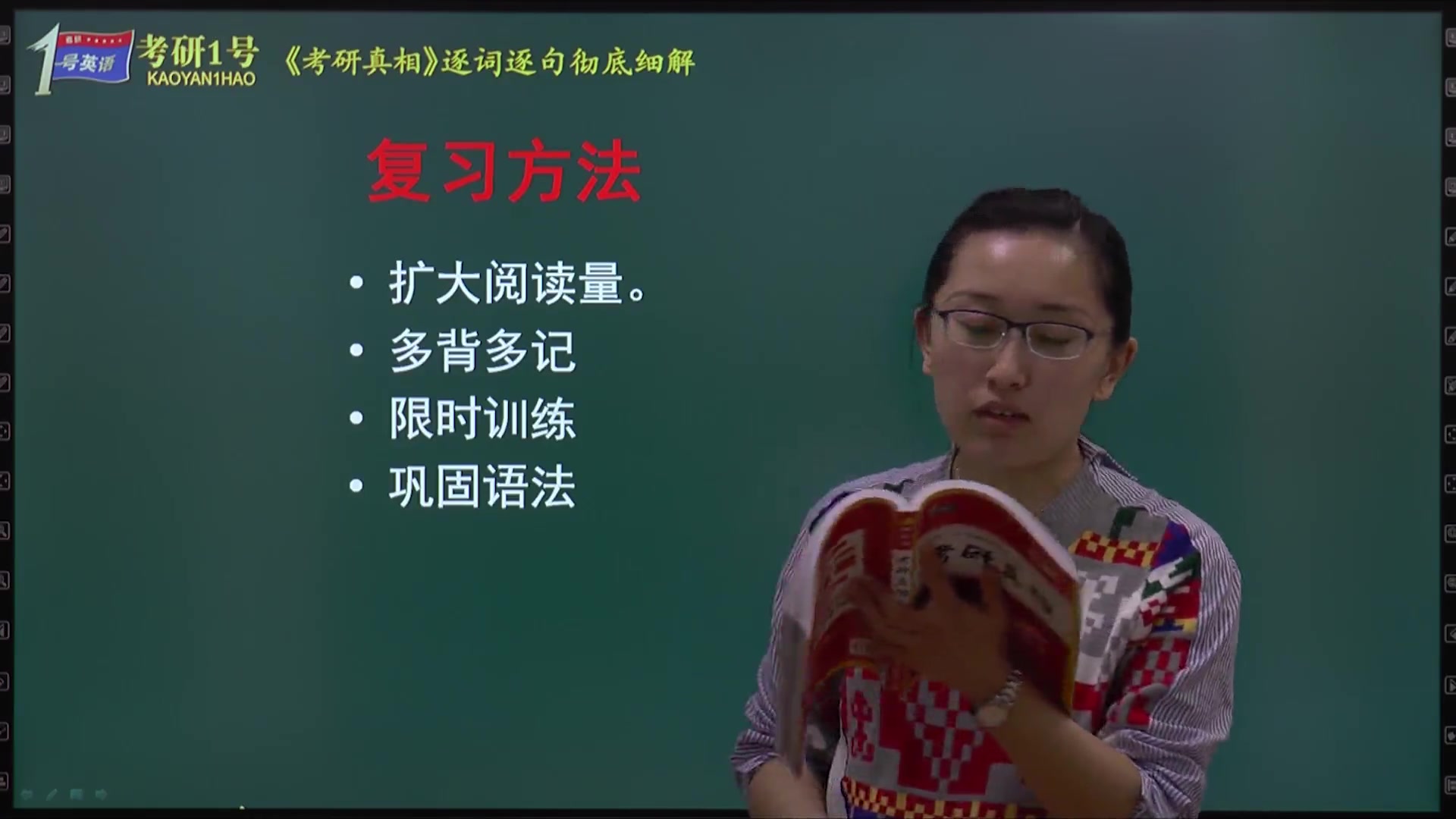 考研英语一真题《考研真相》解析视频:翻译(上)