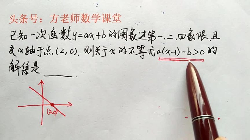 初中数学:一次函数和一元一次不等式结合题,题目不难,经典常见