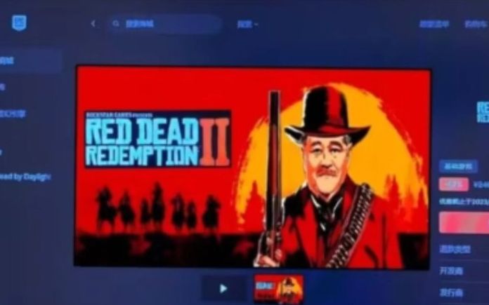 [每日快乐图鉴] 我STEAM管家上买的大镖客好像有点不对劲