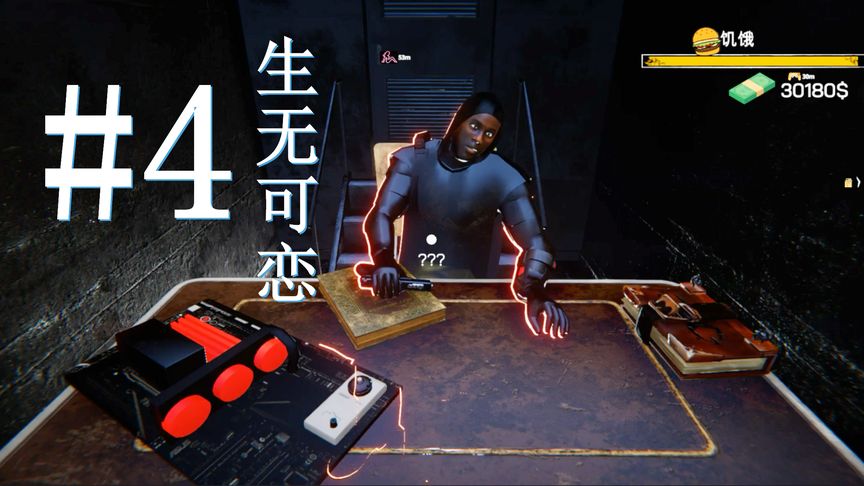 网吧模拟器:P4神秘黑妹买到挖矿神器