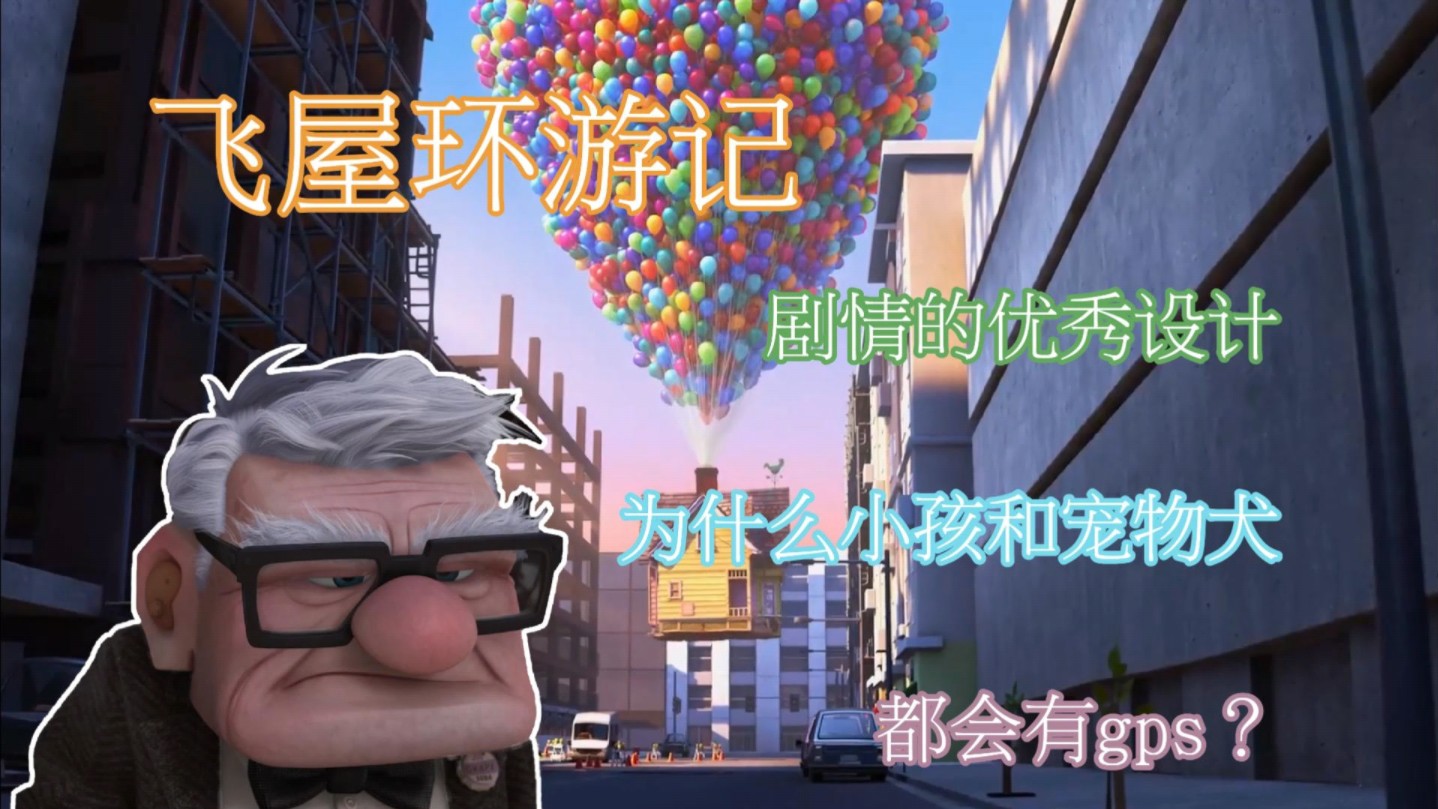 ...GPS,看似随意的出现其实是设计的精妙之处,聊聊电影优秀的剧情设计