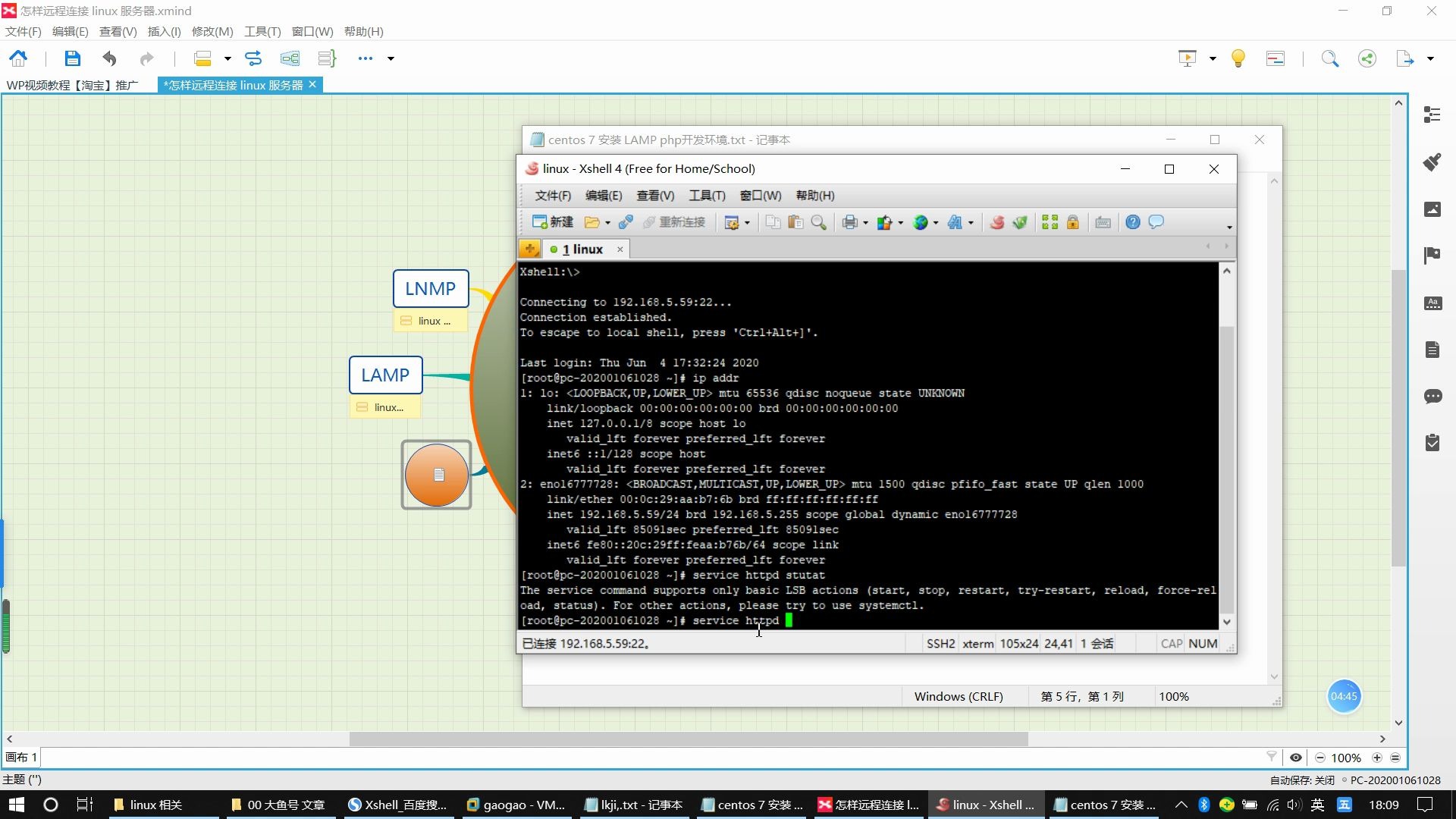 Linux服务器搭建03:如何安装PHP集成环境——LAMP