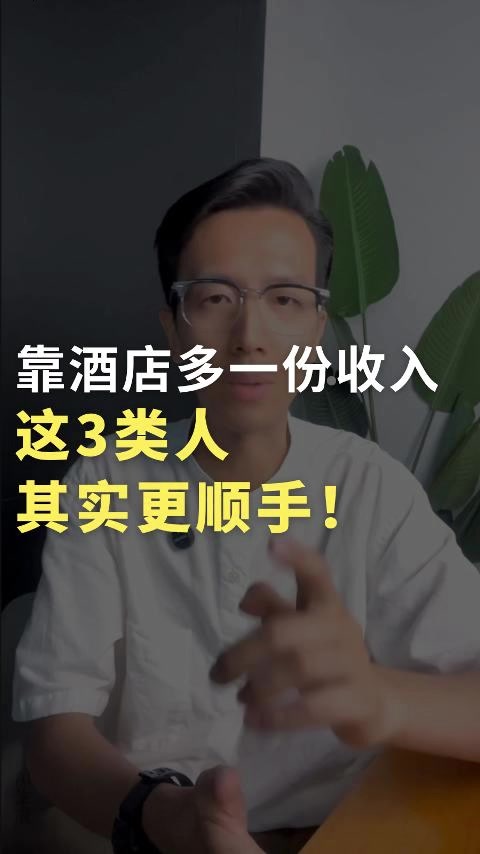 ...比如送布草、客房易耗品的。#酒店系统 #酒店管理软件 #酒店代运营 ...