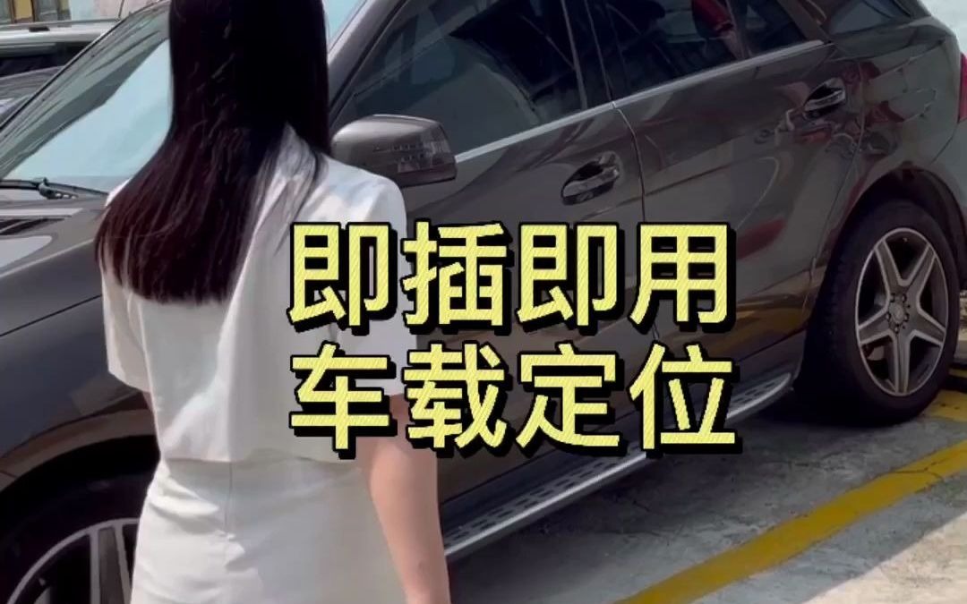 新款GPS定位,不充电更好用,车载好物推荐!