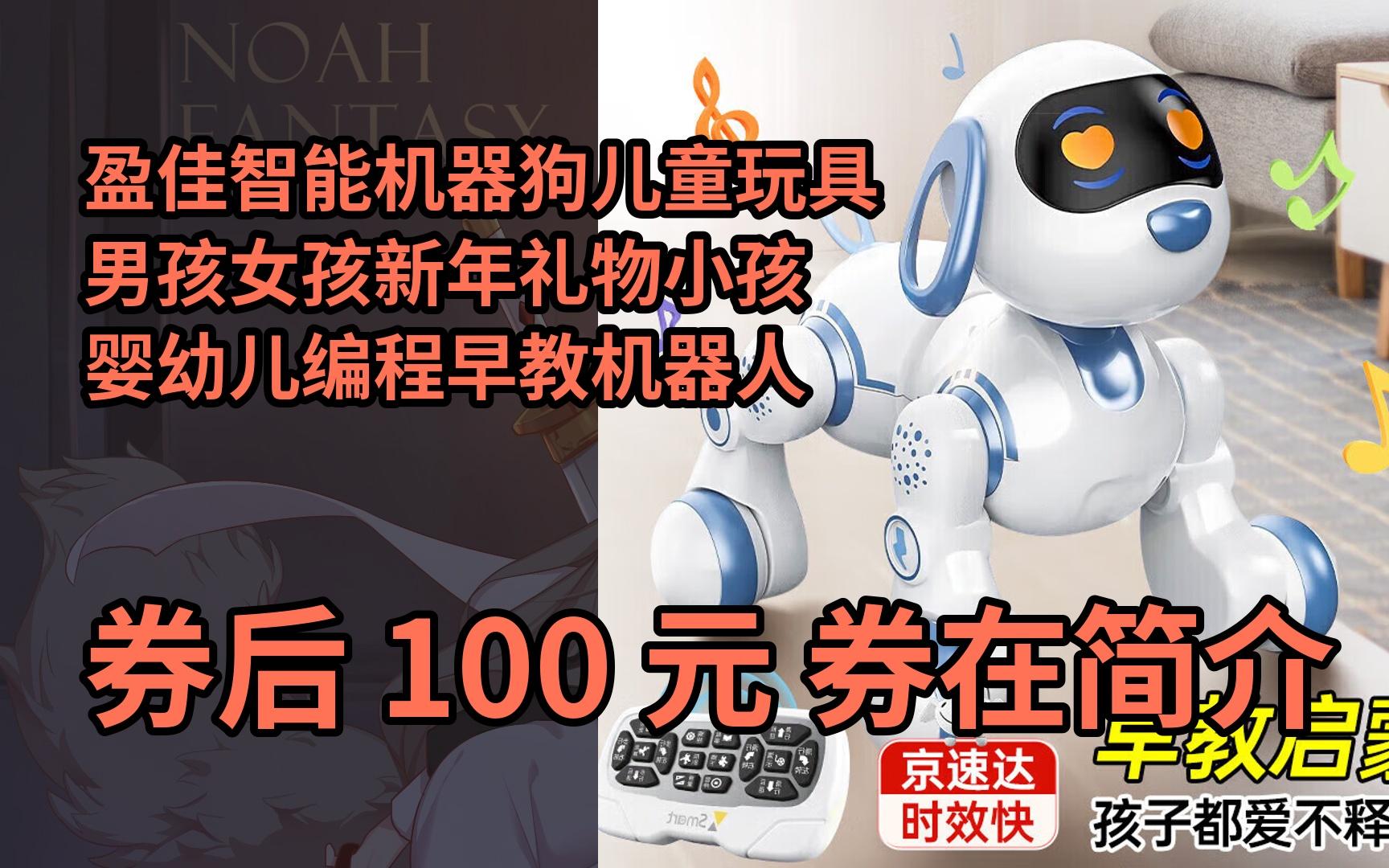 ...盈佳智能机器狗儿童玩具男孩女孩新年礼物小孩婴幼儿编程早教机器人