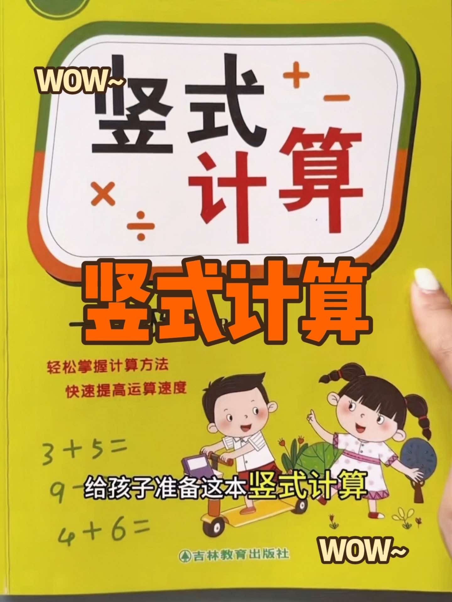 一年级数学下册的重难点