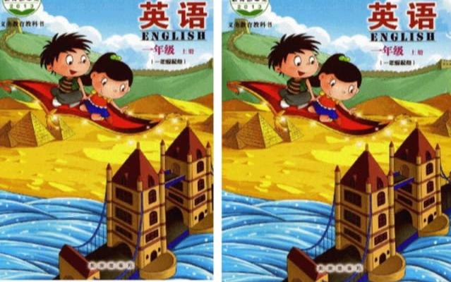 北京出版社小学英语一年级上册