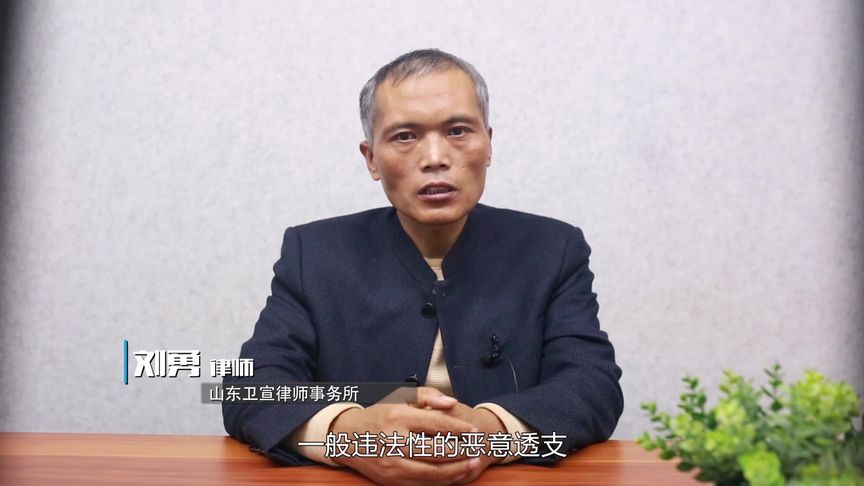 信用卡诈骗罪恶意透支是什么