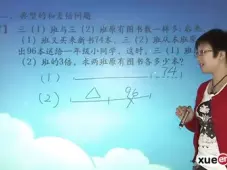 应用专题和差倍问题-6