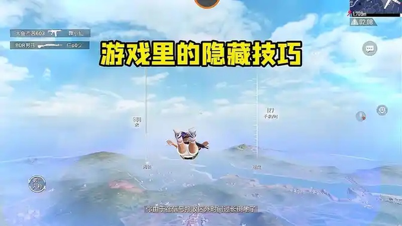 游戏里的隐藏技巧,你知道吗