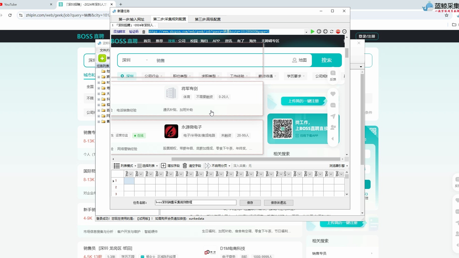 Boss招聘网实战采集教程|招聘网站智联|赶集|58同城|前程无忧企业招聘...