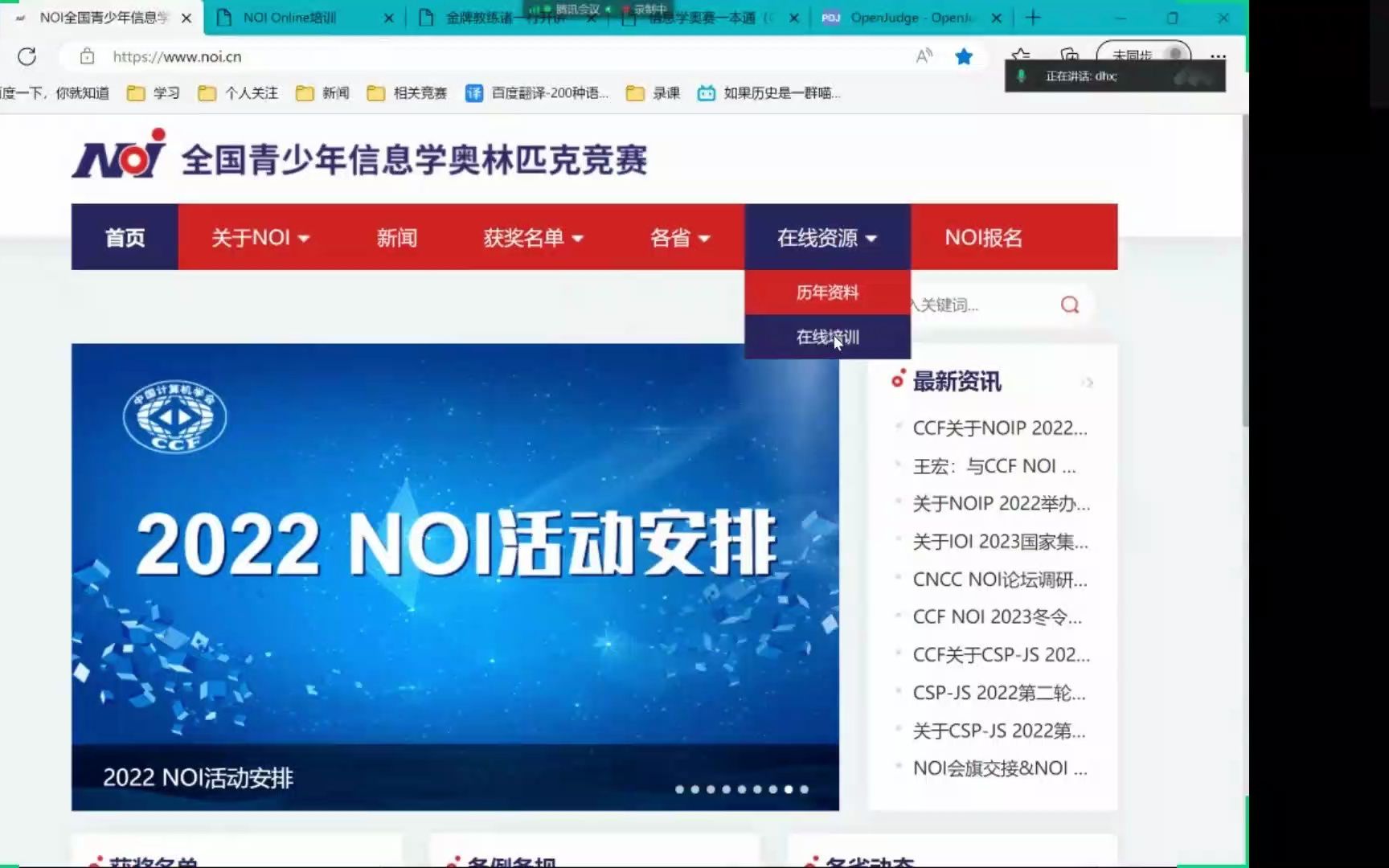 7、分治思想【NOI官网-第19期 诸一行老师 《分治算法及其应用》】