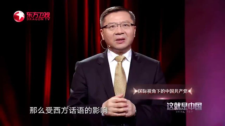 张维为:中国政治文化传统决定了中国执政党必须代表人民整体利益