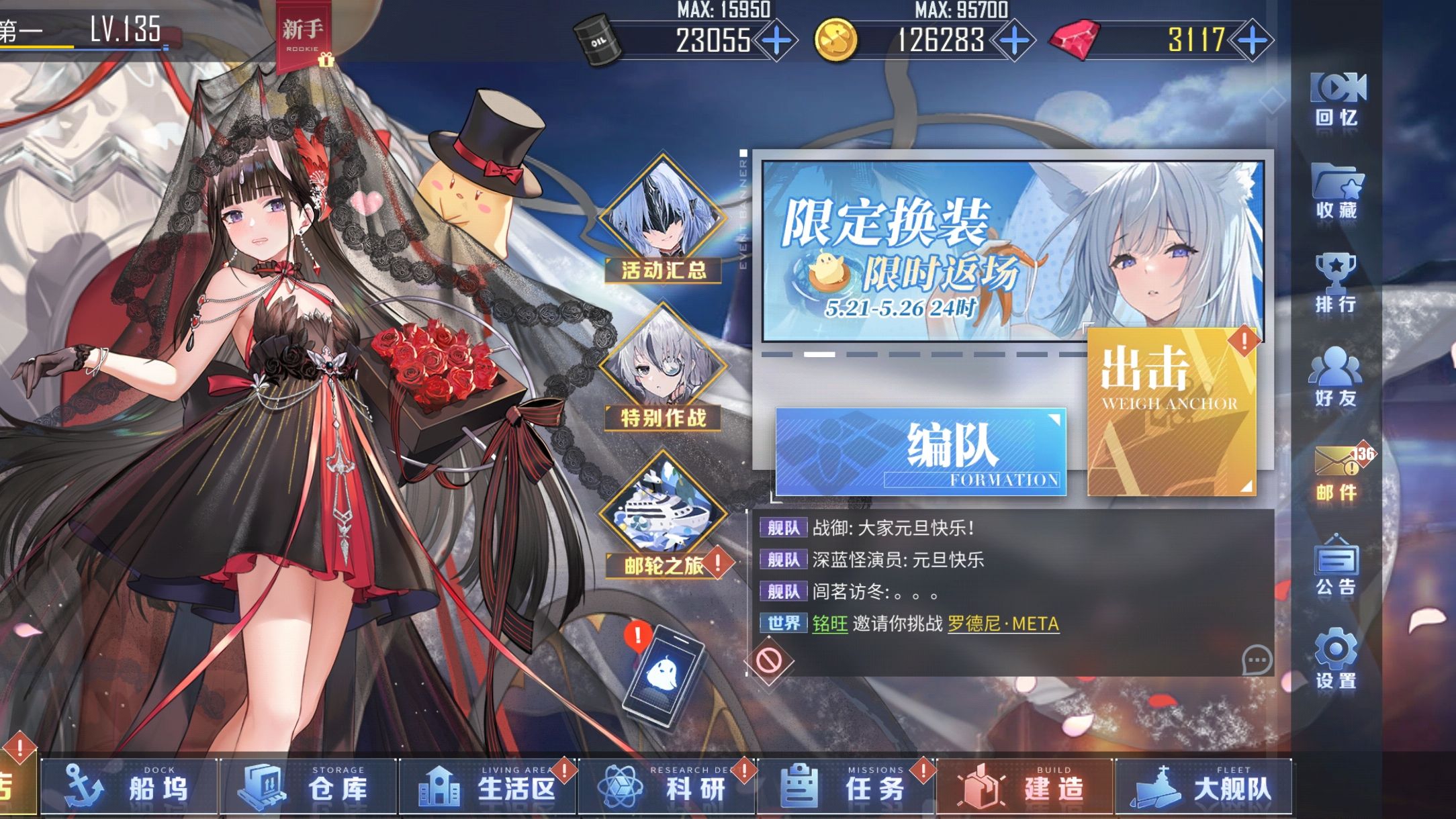 碧蓝航线如何切换回老ui界面_哔哩哔哩bilibili_碧蓝航线_演示