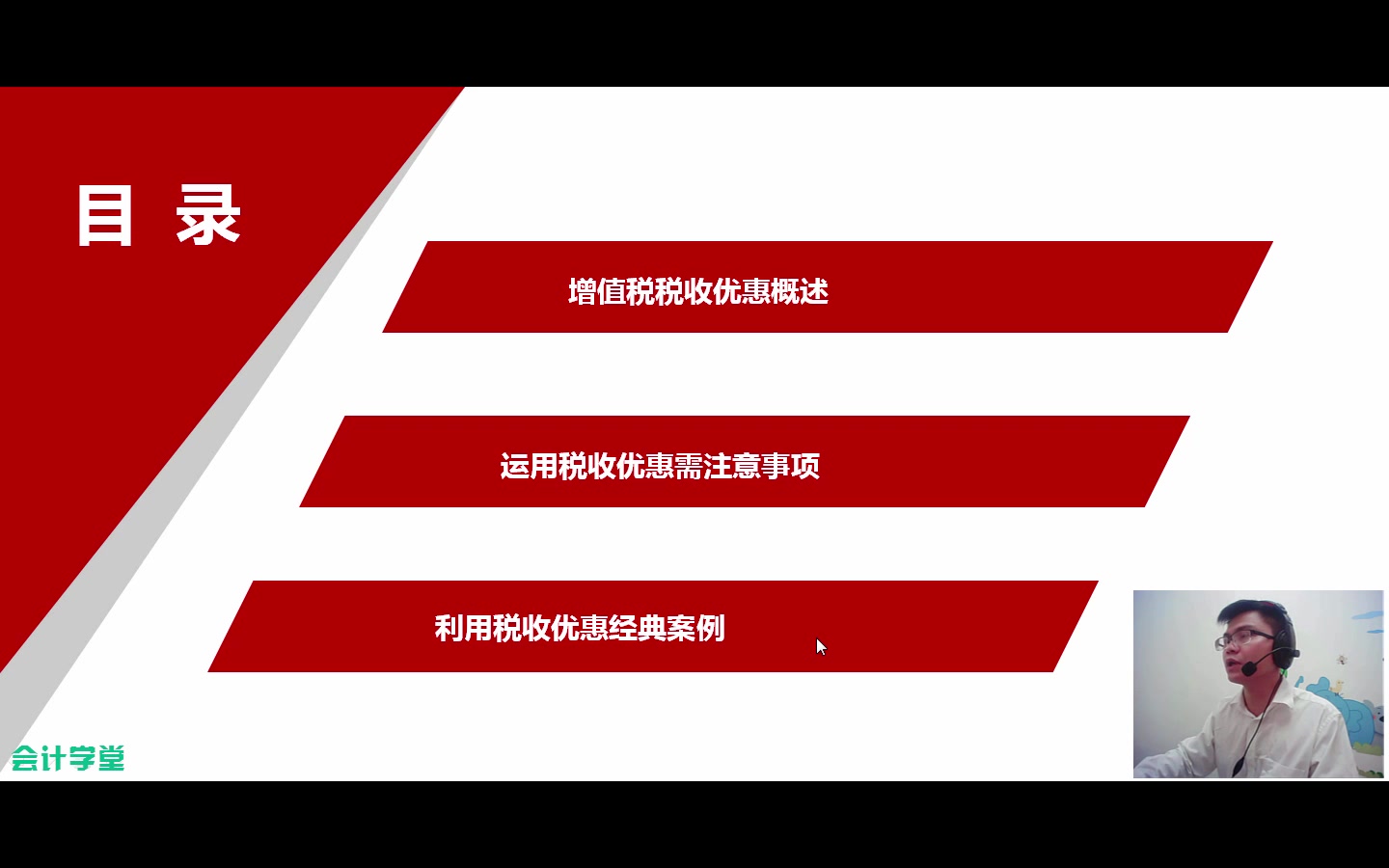 税务会计_关联企业税务筹划_固定资产评估增值税务处理